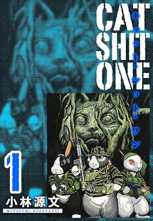 Cat Shit One 愛蔵版 1巻 (アルト出版) | 小林 源文 | 青年マンガ | Kindleストア | Amazon
