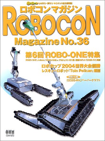 Amazon.com: Robocon magazine no.36 (Ohm MOOK No.): 9784274087554: Books