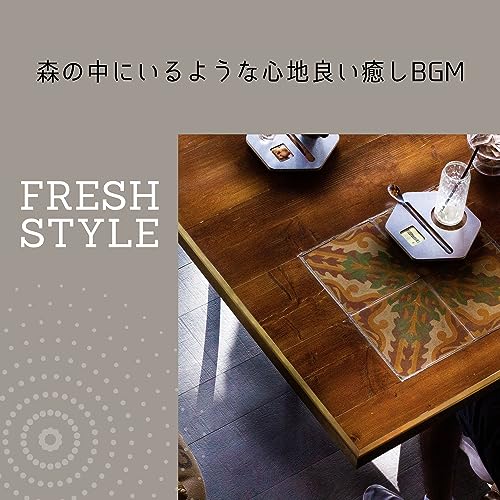 Amazon MusicでFresh Styleの森の中にいるような心地良い癒しbgmを再生する