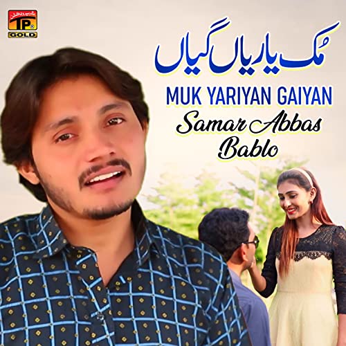 Amazon Music Unlimited - Samar Abbas Babloo 『Muk Yariyan Gaiyan - Single』