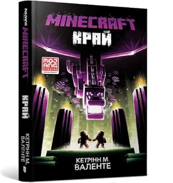 MINECRAFT The End (Ukrainian language) (Minecraft Official Novels, Band ...