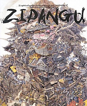 ZIPANGU（ジパング） : Amazon.co.uk: Books