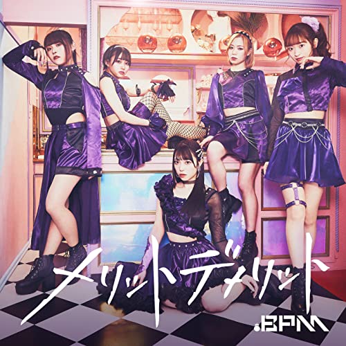Amazon.co.jp: メリットデメリット TYPE-B : .BPM: デジタルミュージック