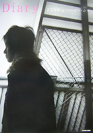 Amazon.com: Kenn Photo Collection "Diary" (with DVD): 9784860102159 ...