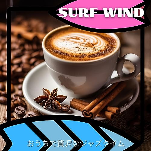 Amazon Music - Surf Windのおうちで贅沢なジャズタイム - Amazon.co.jp