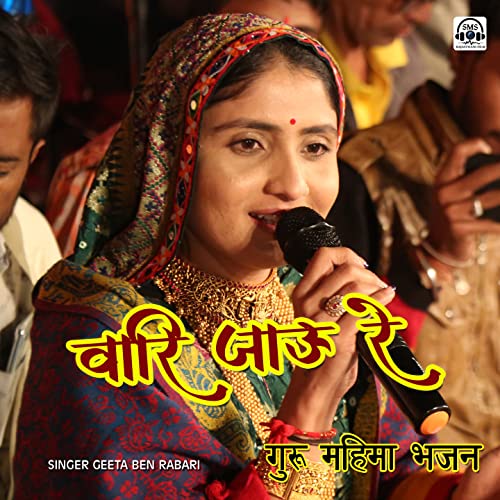 Vari Jau Re de Geeta Ben Rebari no Amazon Music Unlimited