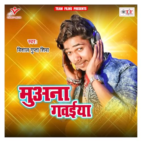 Amazon.co.jp: Muana Gawaiya : Vishal Gupta Shiva: Digital Music