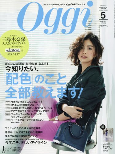 Amazon.com: Oggi ~ Japanese Fashion Magazine MAY 2017 Issue [JAPANESE ...