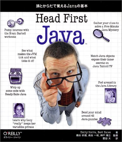 Amazon.co.jp: Head first Java: 頭とからだで覚えるJavaの基本 : Kathy Sierra, Bert ...