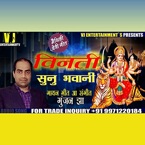 Vinti Sunu Bhawani (MAITHILI DEVI GEET) de Gunjan Jha en Amazon Music ...