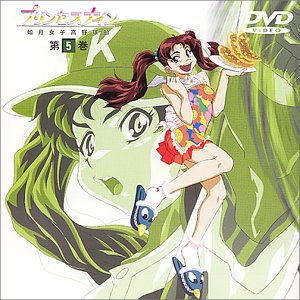 Princess Nine 5 [Alemania] [DVD]: Amazon.es: Películas y TV