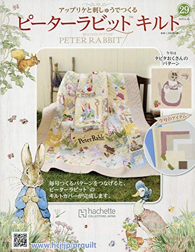 Amazon.com: JAPANESE MAGAZINE Peter Rabbit Quilt (29) 2019 6/26 ...