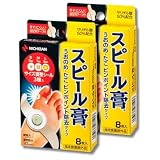 ・ブランド:BENDELY・製造元:BENDELY・【うおのめ・たこに効果的】角質を柔らかくして除去しやすくする、サリチル酸配合の貼り薬。固くなった患部に浸透してやさしく除去。・【ピンポイントで貼れる】薬剤部分が小さく、患部以外に成分がつか...