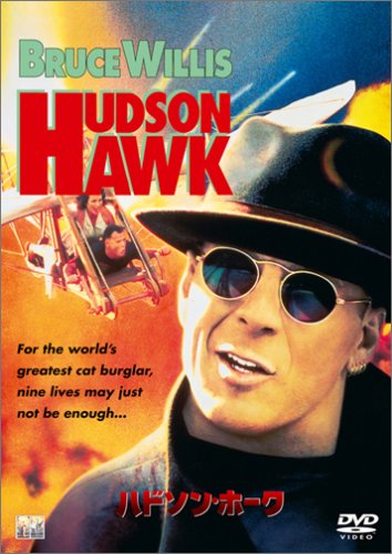 Amazon.com: Hudson Hawk [DVD] : Movies & TV