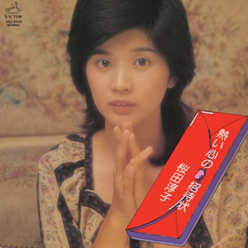 Atsui Kokoro no Shotaijo by Junko Sakurada on Amazon Music - Amazon.com