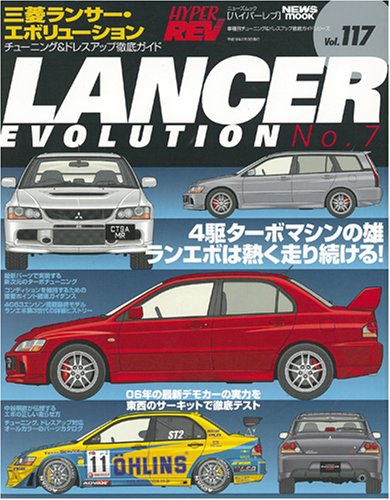 Amazon.com: Hyper REV Vol. 117 LANCER EVOLUTION No.7: 9784891074432 ...