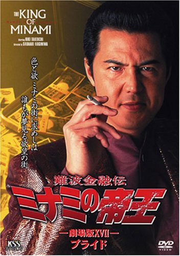 Minami No Teiou the Movie 7: Amazon.it: Film e TV
