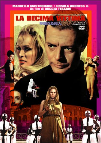 La Decima Vittima [Alemania] [DVD]: Amazon.es: Movie/Film [I/E/S: J ...