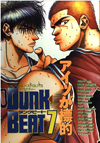 Amazon.com: DUNK BEAT 7 (7): 9784938827199: unknown author: Books