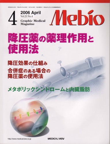 mebio (mebio) 2006 April # # # #: Amazon.com: Books