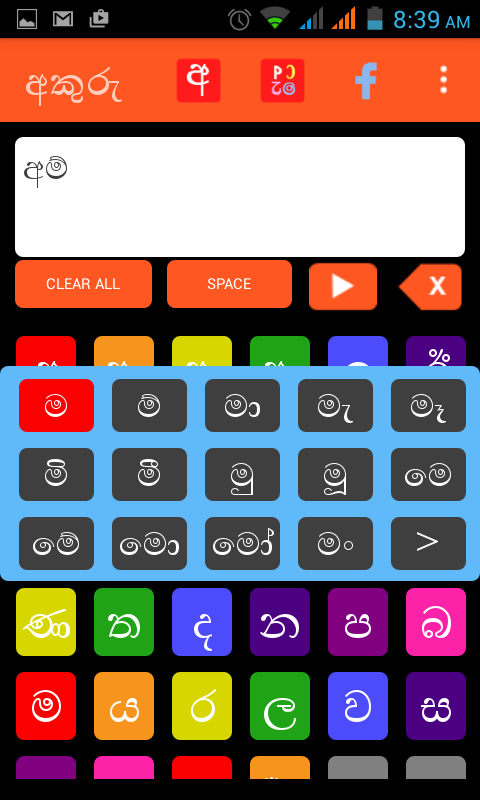 Sinhala Akuru, Pillam, Alphabet-Amazonアプリストアのアプリ