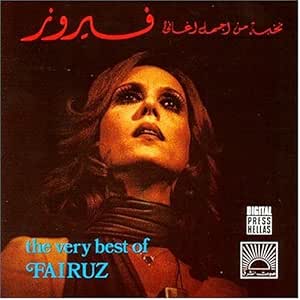 The Very Best of Fairuz, Vol. 1: Amazon.com.mx: Música