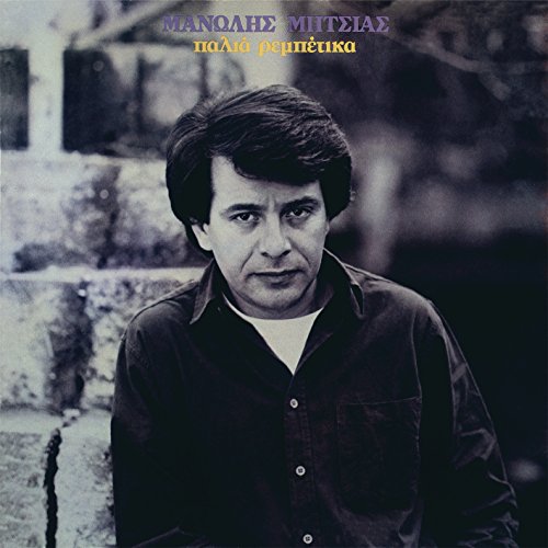 Play Palia Rebetika by Manolis Mitsias on Amazon Music