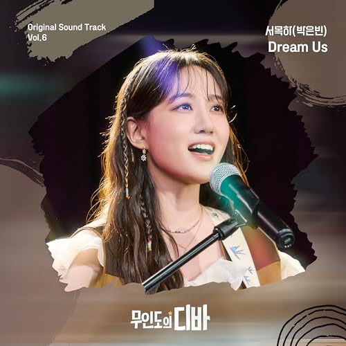 CASTAWAY DIVA OST SEO MOK HA (PARK EUN BIN) Vol.6 by Park Eun Bin on Amazon Music - Amazon.com