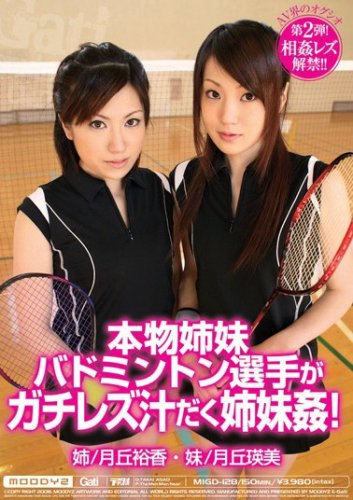 Amazon.com: JAPANESE ADULT CONTENT (Pixelated-MAY22) Real sister badminton player is crazy ...