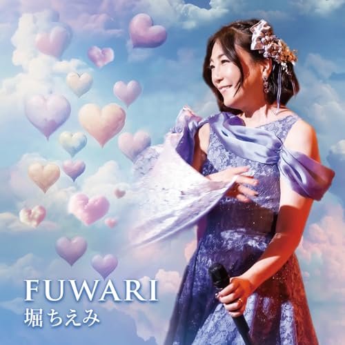 Amazon Musicで堀ちえみのFUWARIを再生する