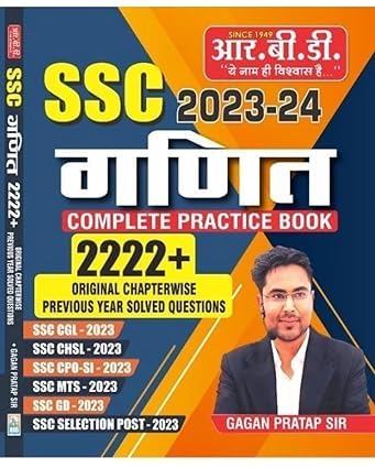 Buy RBD SSC MATHS COMPLETE PRATICE BOOK 2222 (GAGAN PRATAP SIR) Book ...