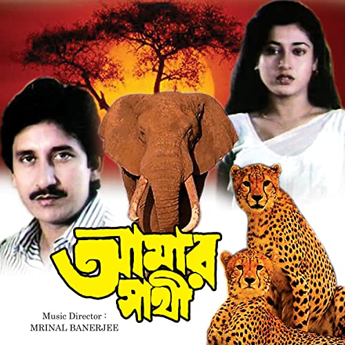 Amar Sathi by Mrinal Banerjee on Amazon Prime Music