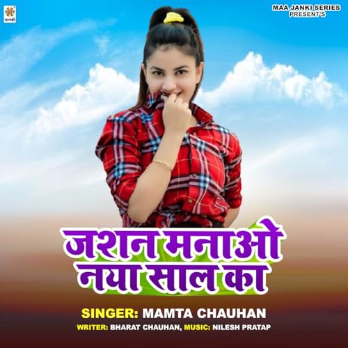 Play Jashan Manao Naya Saal Ka by Mamta Chauhan on Amazon Music