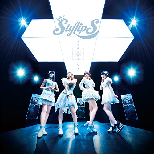 Amazon.co.jp: Mayomayo Compass wa Iranai : StylipS: デジタルミュージック
