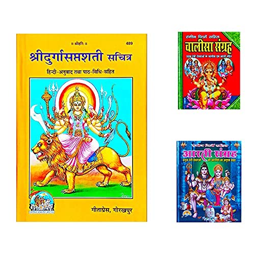 Durga Saptashati Book Geeta Press With Combo Pack Chalisa Path ...