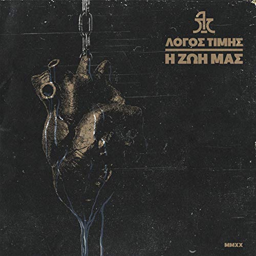 Amazon.co.jp: I Zoi Mas [Explicit] : Logos Timis: デジタルミュージック