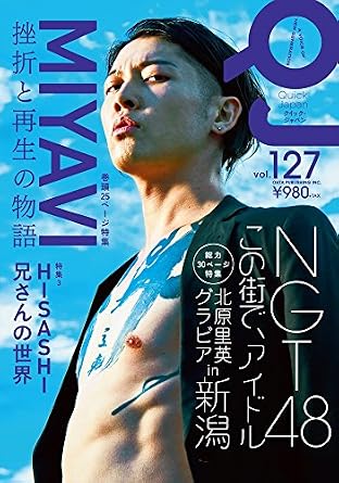 Quick Japan 127: クイックジャパン編集部: 9784778315405: Books - Amazon.ca