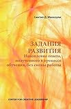 【発売日：2008年10月09日】・製造元:Center for Creative Leadership