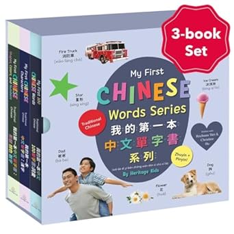 My First Chinese Words Series (Traditional Chinese) by Heritage Kids ...