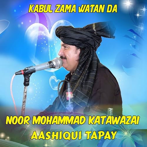 Amazon Music - Noor Mohammad KatawazaiのKabul Zama Watan Da - Amazon.co.jp