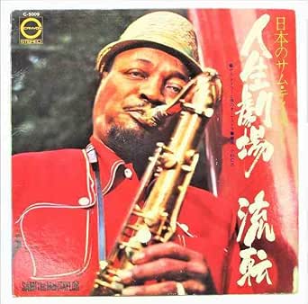 Amazon.co.jp: Sam Taylor LP 20221112 Japanese Sam Taylor Seikatsu ...