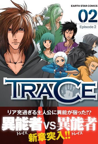 TRACE 2 (アース・スターコミックス) : Amazon.de: Books