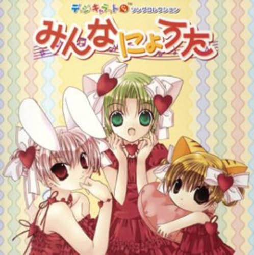 Amazon.com: Digi Charat Character Single Collection (Original ...