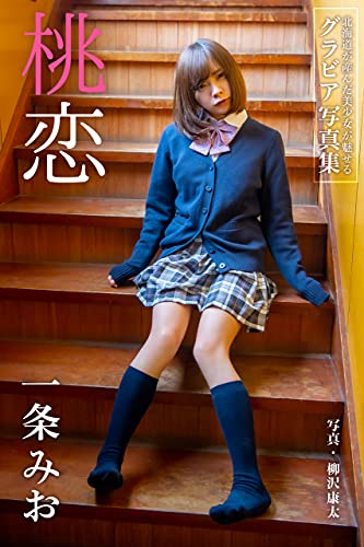 Mio: Mio Ichijo [Sexy Photobook] (Japanese Edition) eBook : PRESTIGE Publisher Co.,Ltd（Photobook ...