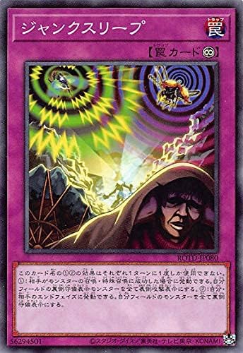 Amazon.co.jp: 遊戯王 ROTD-JP080 ジャンクスリープ (日本語版 ノーマルレア) ライズ・オブ・ザ・デュエリスト : ホビー