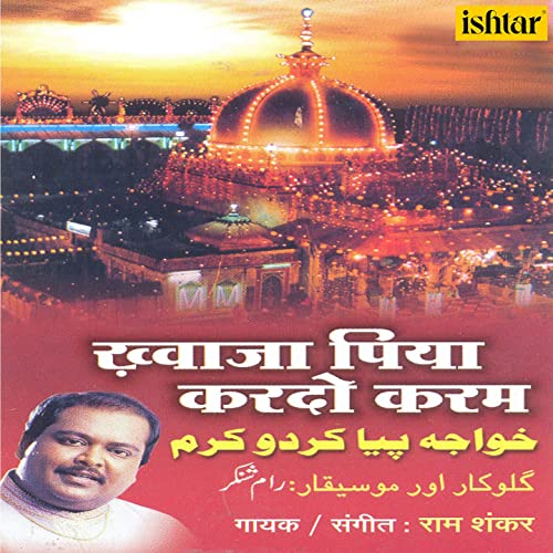 Khwaja Piya Kardo Karam de Ram Shankar en Amazon Music Unlimited