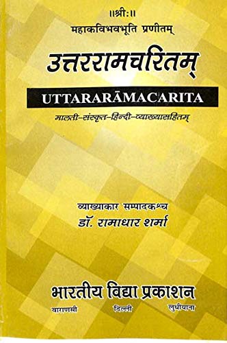 Amazon.com: UTTAR RAMCHARITA: 9788121703345: Dr. Ramadhar Sharma: Libros