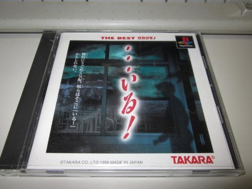 Amazon.com: Iru! Best Playstation[Japan Import] : Video Games