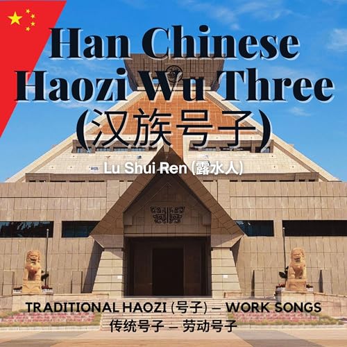 Reproducir Han Chinese Haozi Wu Three (汉族号子) de Lu Shui Ren en Amazon Music