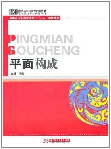 Amazon.com: Plane Constitution (Chinese Edition): 9787560971063: xu lei ...